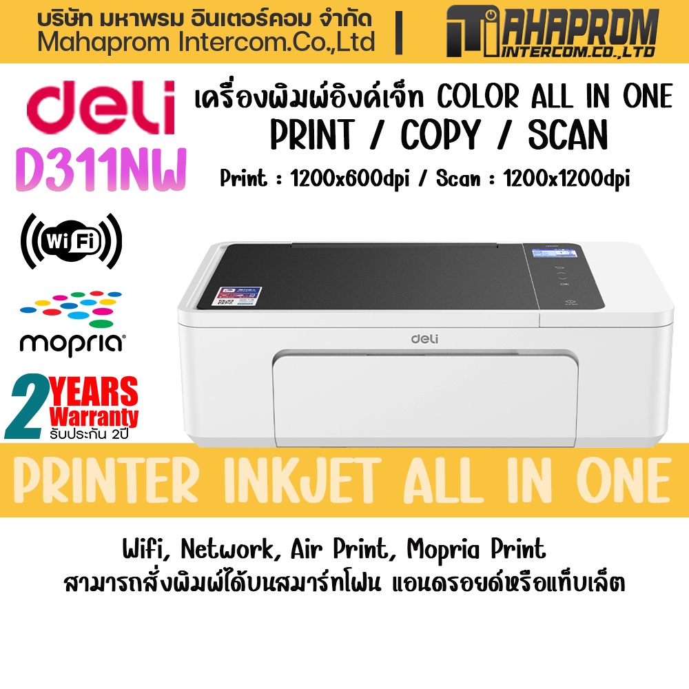 เครื่องพิมพ์สีอิงค์เจ็ท Color All In One Deli รุ่น D311NW พิมพ์ / ถ่าย ...
