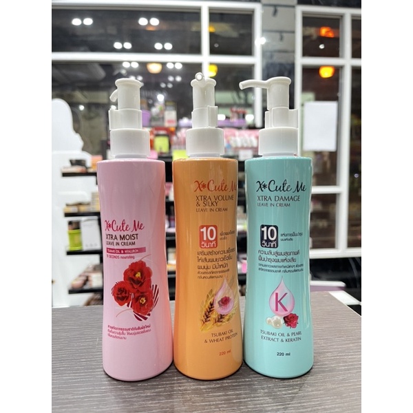 x' cute me xtra moist leave in cream 220 ml. | Shopee Thailand