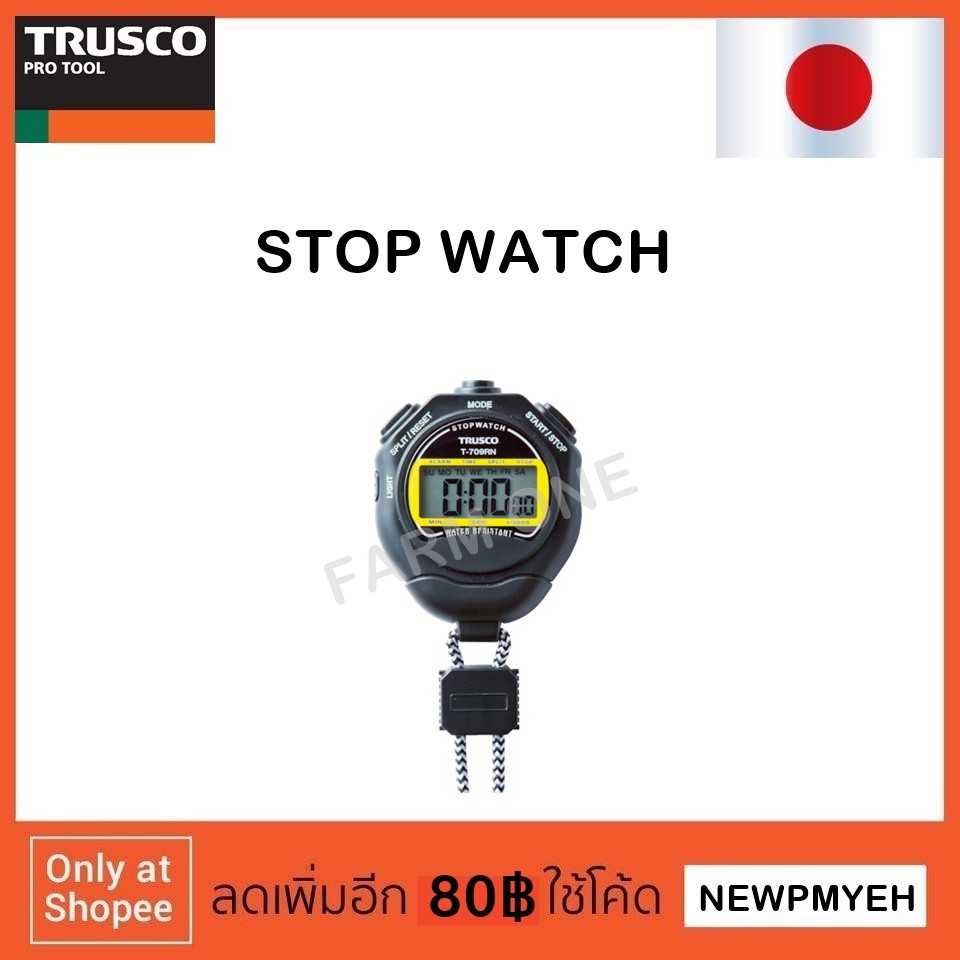 TRUSCO : T-709RN (415-2166) STOP WATCH นาฬิกาจับเวลากันน้ำ | Shopee Thailand