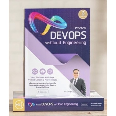 Fundamental of Deep Learning in Practice| Practical DevOps and Cloud Engineering / ดร. ณัฐโชติ ...