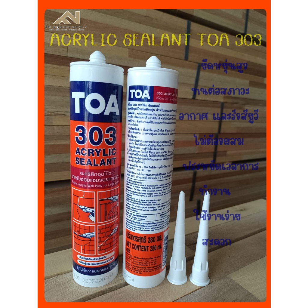 แด็ปอะคริลิก ACRYLIC SEALANT TOA 303 280ML WHITE(สีขาว) No.1 | Shopee Thailand