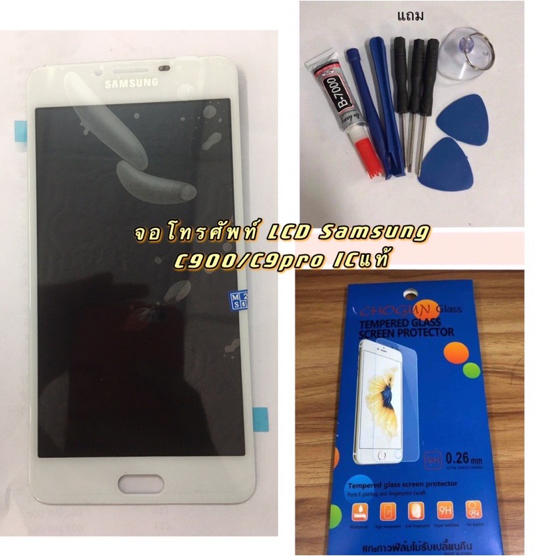 จอโทรศัพท์ LCD Samsung C900/C9pro ICแท้ แถมฟิล์มกระจก+ชุดไขควง+กาวติดจอ ...