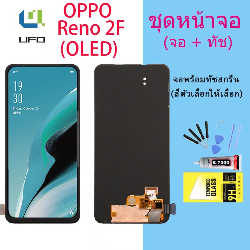 หน้าจอ Oppo Reno 2f จอชุด จอ จอทัช จอoppo จอreno 2f อะไหล่มือถือ Lcd 5792