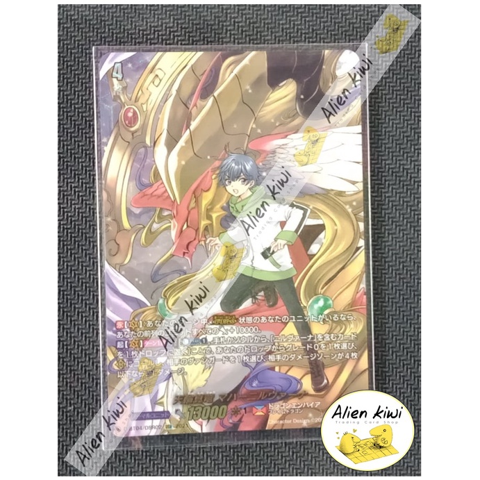 การ์ดแวนการ์ด D แยกใบ ( DSR ) ( VG-D-BT04 ) | Shopee Thailand