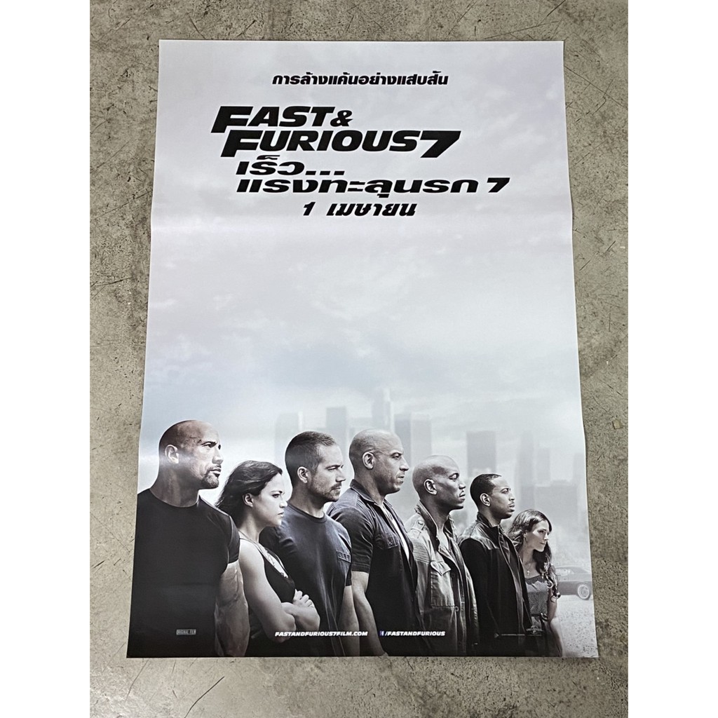 โปสเตอร์หนัง เร็ว...แรงทะลุนรก 7 Fast & Furious 7 | Shopee Thailand