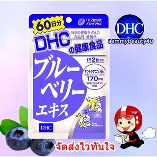dhc blueberry ราคาพิเศษ | ซื้อออนไลน์ที่ Shopee ส่งฟรี*ทั่วไทย!