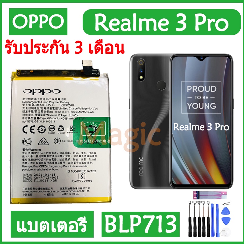 Original แบตเตอรี่ OPPO Realme 3 Pro battery BLP713 4045mAh รับประกัน 3 ...