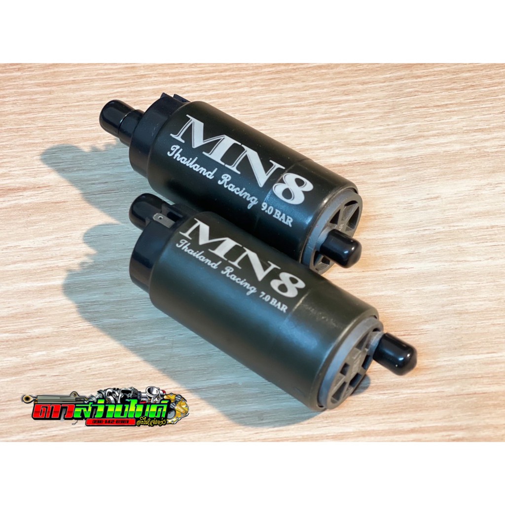 MN8 มอเตอร์ปั้มน้ำมันเชื้อเพลิง มอเตอร์ปั้มติ๊กแต่ง อย่างดี 7บาร์/9บาร์ ...