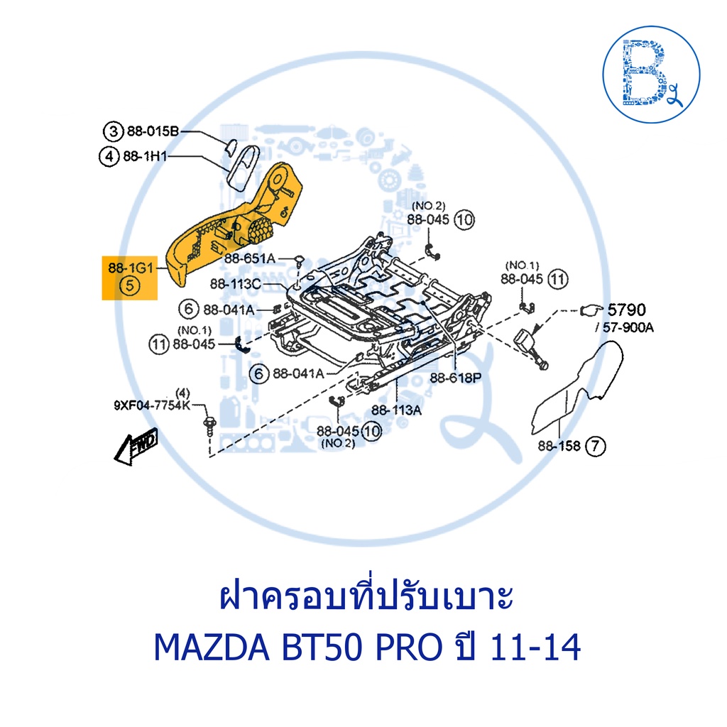 **อะไหล่แท้** ฝาครอบที่ปรับเบาะ MAZDA BT50 PRO ปี 11-14 | Shopee Thailand