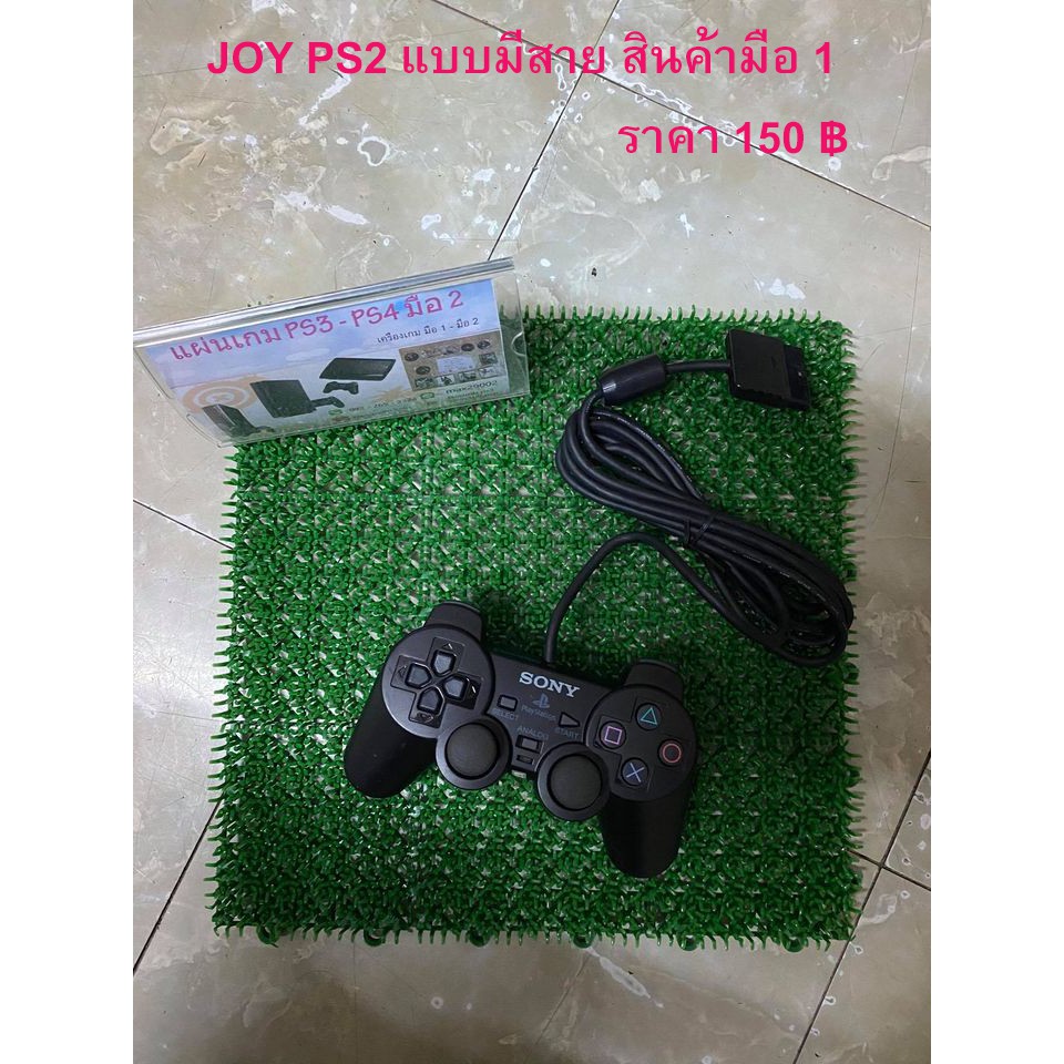 JOY PS2 แบบมีสาย สินค้ามือ 1 (รุ่นแบบ COPY) ราคา 150 ฿ | Shopee Thailand