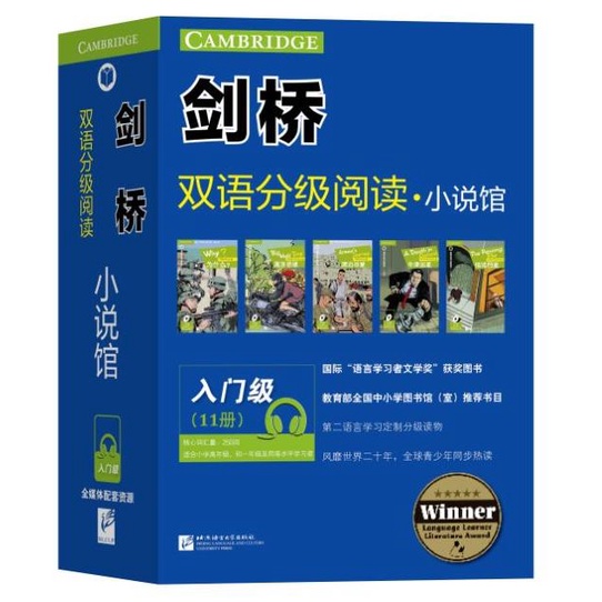 หนังสืออ่านนอกเวลาภาษาอังกฤษ Cambridge Graded Reading ระดับพื้นฐาน (11 ...