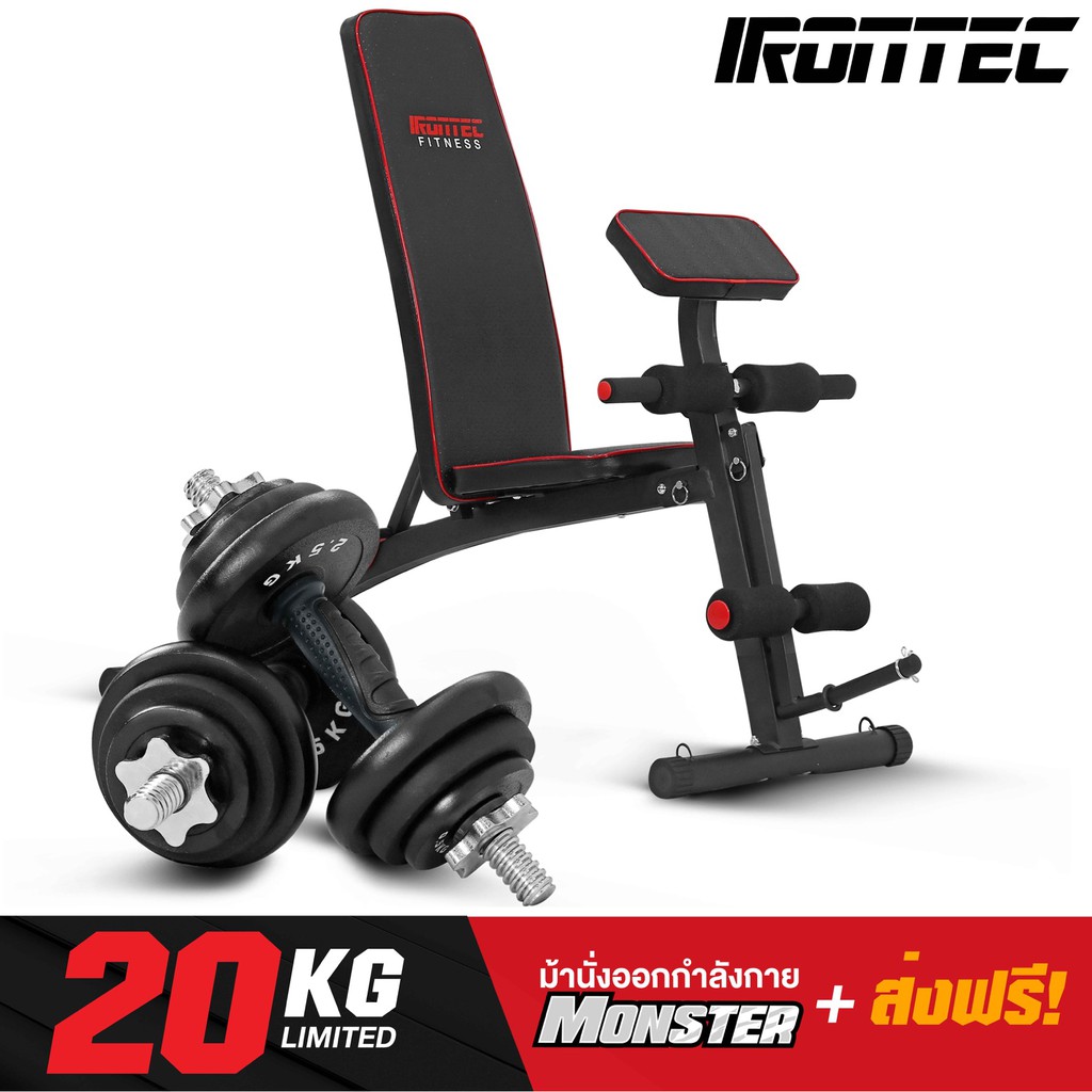 [ใส่โค้ด IRON400A ลด 400] ม้านั่ง MONSTER + ดัมเบล 20 กิโล X ลิมิเต็ด - แบรนด์ IRONTEC | Shopee ...