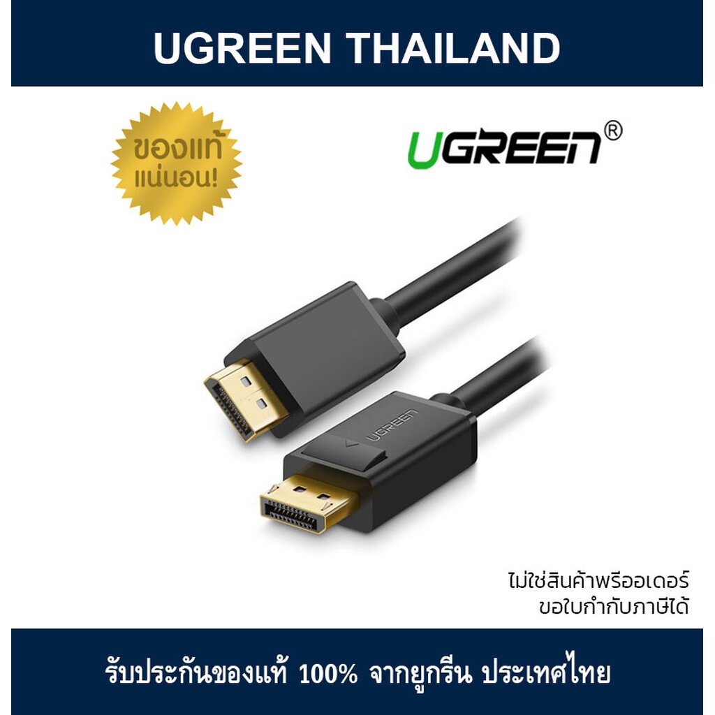 Ugreen DP male to male cable DisplayPort 4K (DP102) | Shopee Thailand