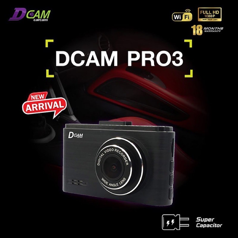 “DCAM PRO 3 รับประกัน18เดือน” | Shopee Thailand