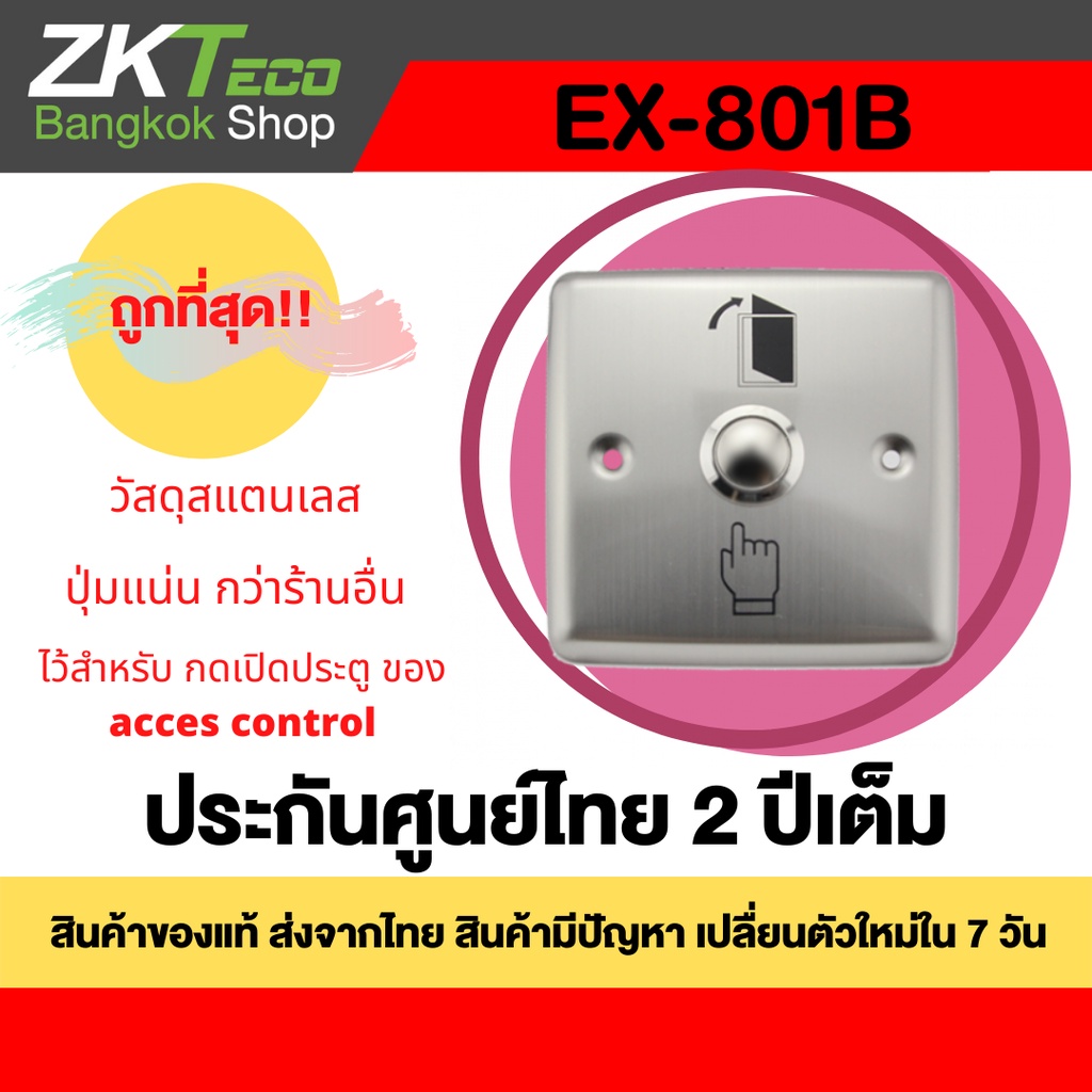 zkteco ZK-Access Control Kit Set ชุดกลอนแม่เหล็ก ปุ่มเข้าออกประตู ขาจับประตู ครบชุด | Shopee ...