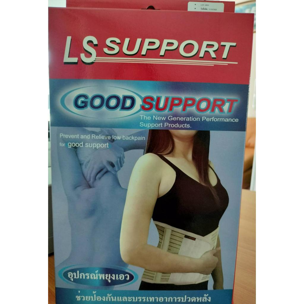 เข็มขัดพยุงหลัง เอว สะโพก LS Support สีเนื้อ Good Support | Shopee Thailand