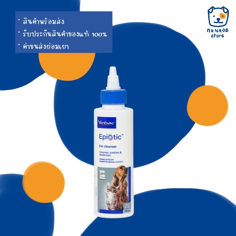 Epiotic Ear Cleanser ผลิตภัณฑ์ทำความสะอาดช่องหูสุนัขและแมวสูตรไมเซลลาร์ ...