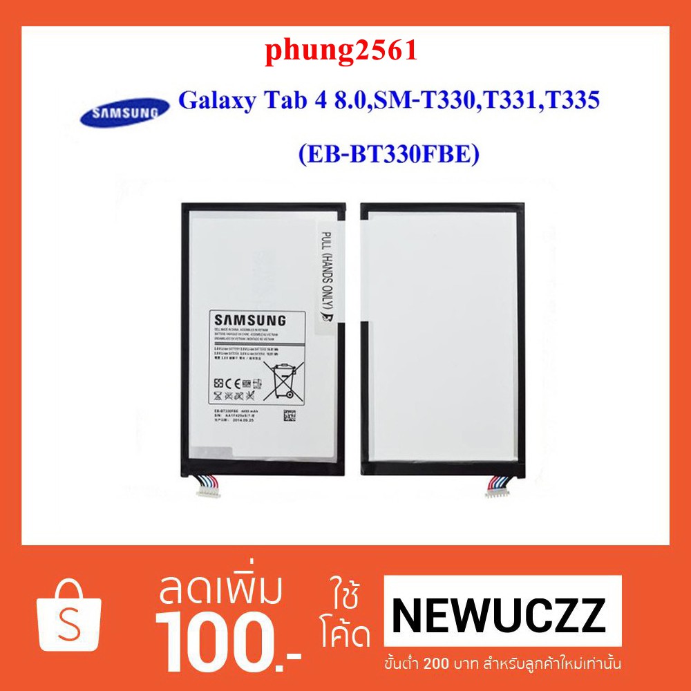 แบตเตอรี่ Samsung Galaxy Tab 4 8.0,SM-T330,T331,T335 | Shopee Thailand