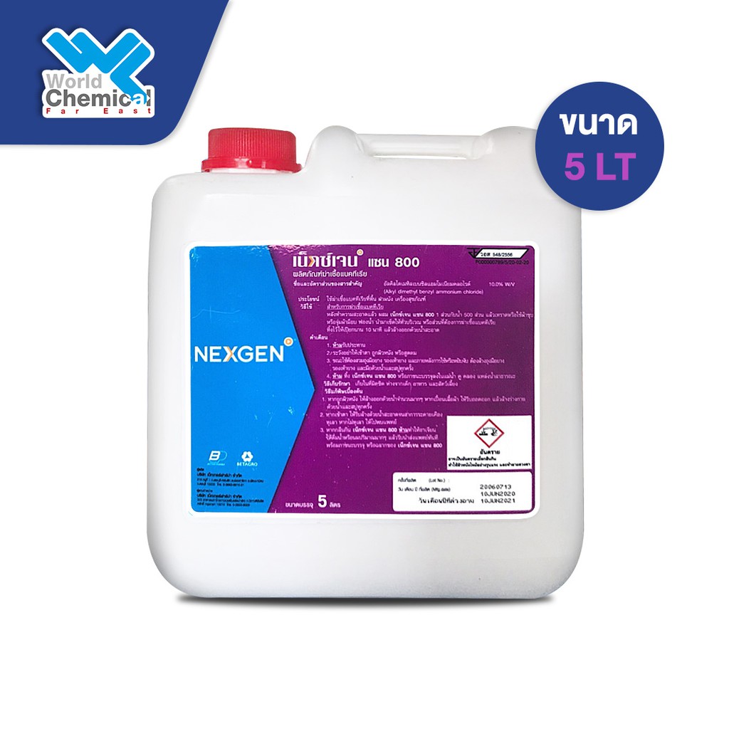 NEXGEN SAN 800 (เน็กซ์เจน แซน 800) ขนาด 5 ลิตร | Shopee Thailand
