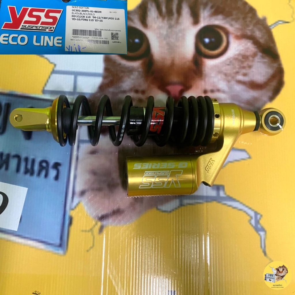 โช๊คหลังYSS ใส่HONDA CLICK, CLICK110i, YAMAHA, MIO115, FINO115(OC302 ...
