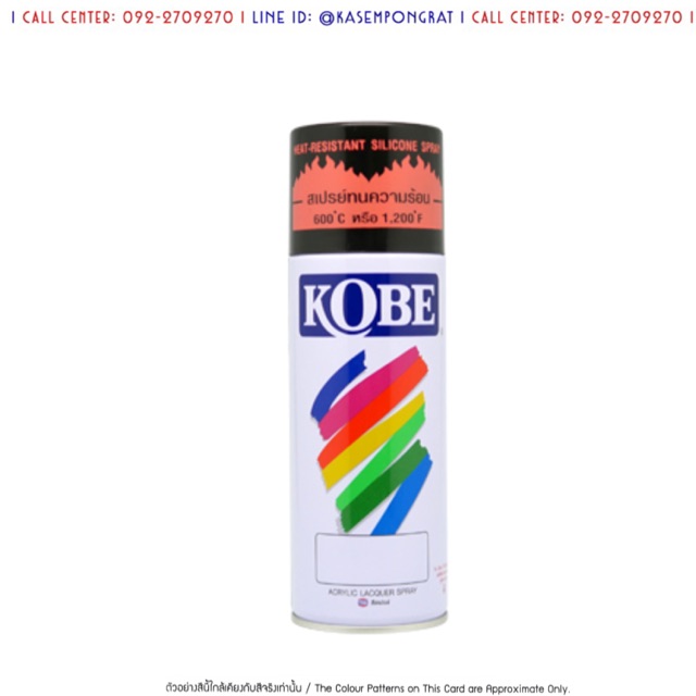 TOA KOBE โกเบ สีสเปรย์ทนความร้อน (1กระป๋อง x 400 cc) | Shopee Thailand