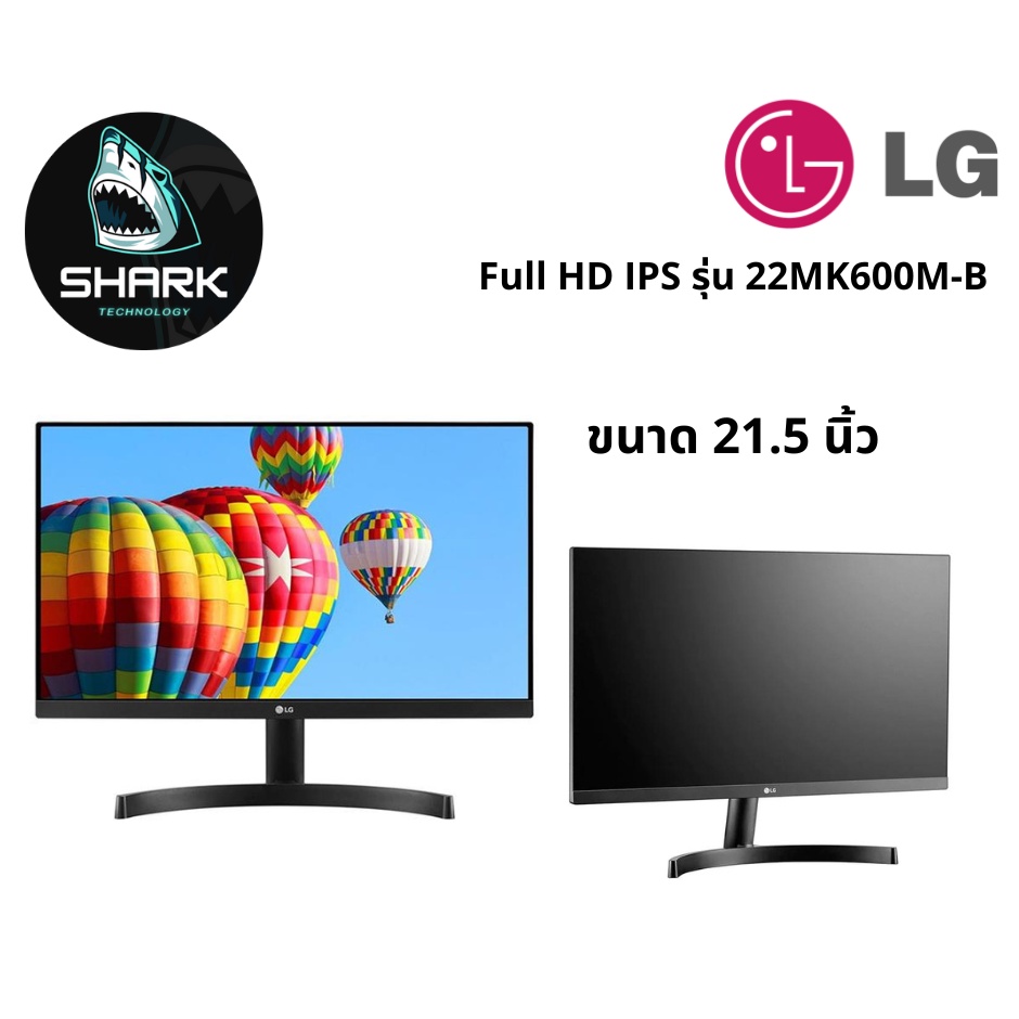 MONITOR (จอมอนิเตอร์) LG 22MK600M-B 21.5" IPS 75Hz ดีไซน์ไร้ขอบ 3 ด้าน ...