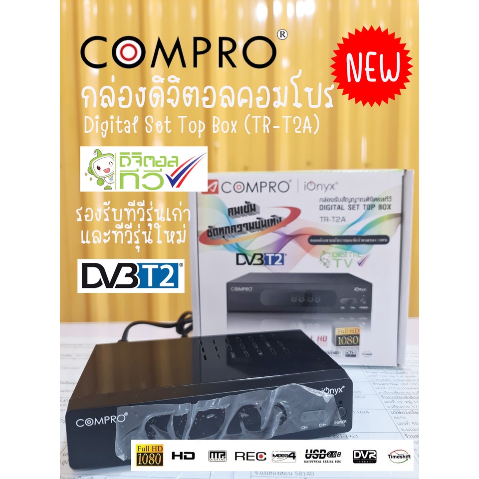 กล่องรับสัญญาณดิจิตอลทีวี Compro TR-T2A FullHD1080 (ใช้งานกับเสาอากาศดิจิตอล) | Shopee Thailand