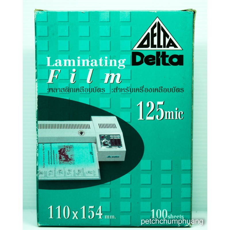 พลาสติกเคลือบบัตร Delta 125 mic แพ็ค 100 แผ่น ขนาด 110 X 154 mm ...