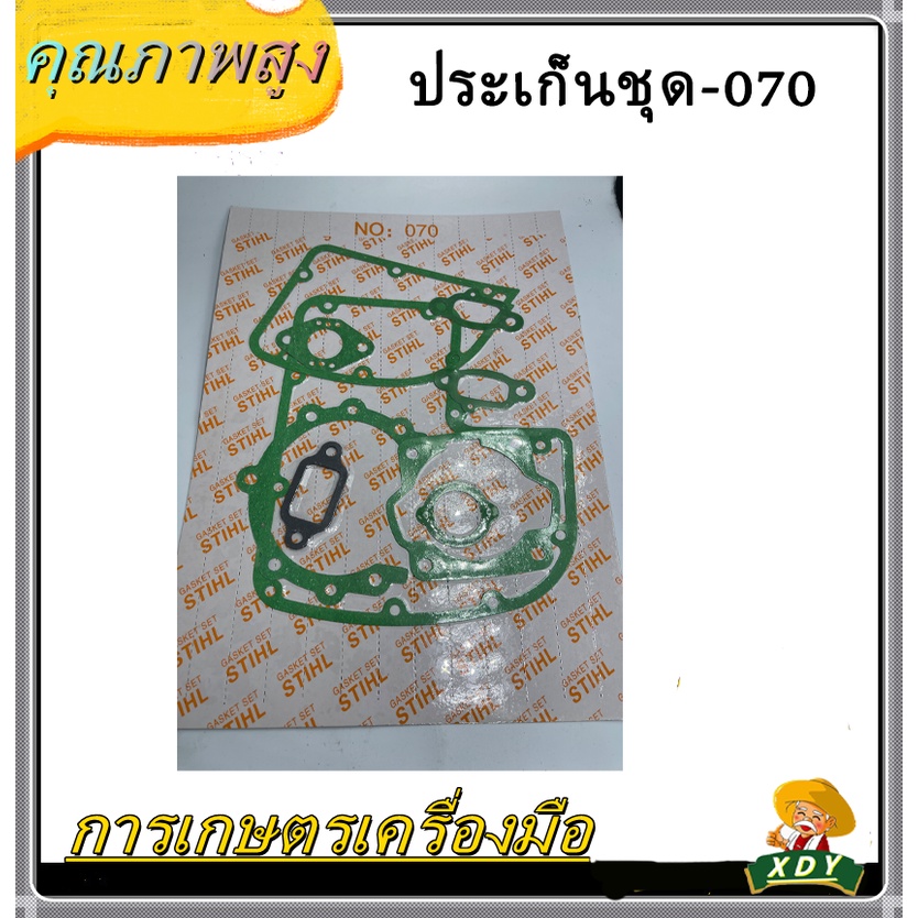 👍XDY （มีครบทุกรุ่น）ประเก็นชุด411/260/767/328/168/TL43/381/BT 1700 /GX35/ 3800 /52S381/TD40/3WF ...