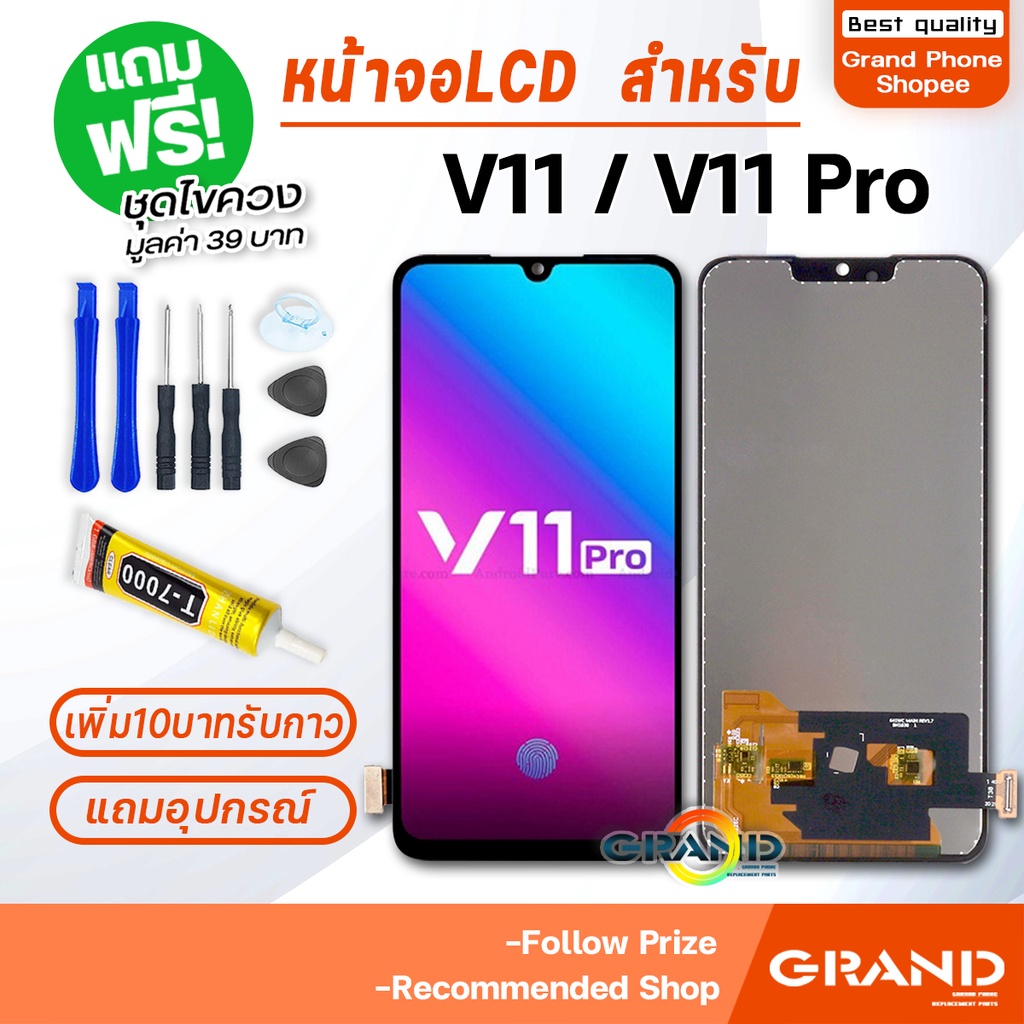 หน้าจอ vivo V11/V11 Pro จอ วีโว่ จอชุด จอ+ทัช จอvivo จอV11/V11Pro LCD Display Touch สำหรับ vivo ...