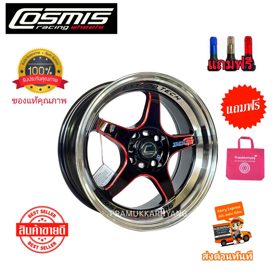 ล้อแม็กขอบ15 15x7.5 4h100 ET+35 ยี่ห้อ cosmis รุ่น Type G [4วง] สีดำขอบเงาขลิบแดง ตัวหนังสือCNC ...