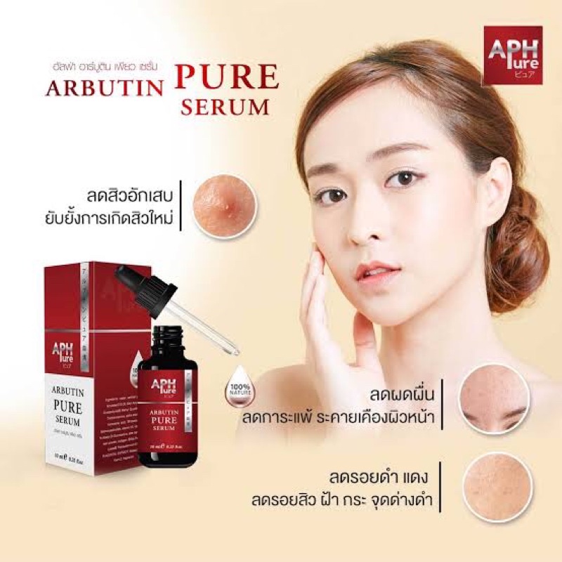 📌🔥🔥#พร้อมส่ง📌📌APH Arbutin pure serumเเท้ #อัลฟ่า อาร์บูติน เพียว เซรั่ม ขนาด 15 ml | Shopee Thailand