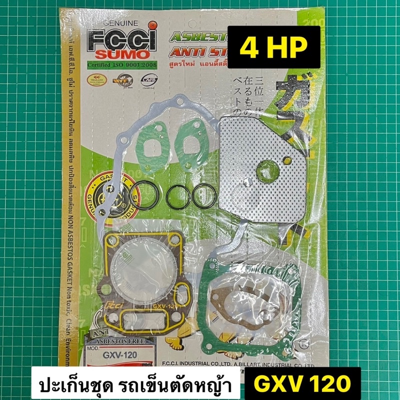 ปะเก็นชุด รถเข็นตัดหญ้า GXV120 GXV160 ฮอนด้า Honda อย่างดี | Shopee ...