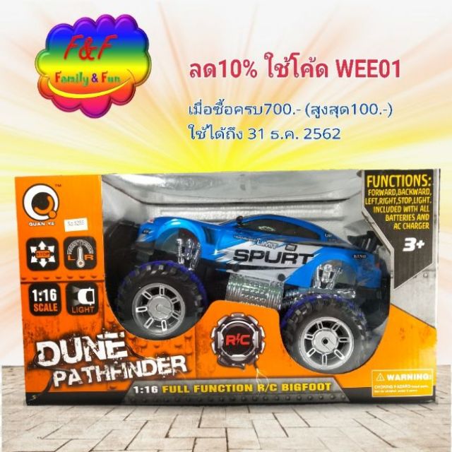 รถบังคับ DUNE PATHFINDER scale 1:16 (Bigfoot) | Shopee Thailand
