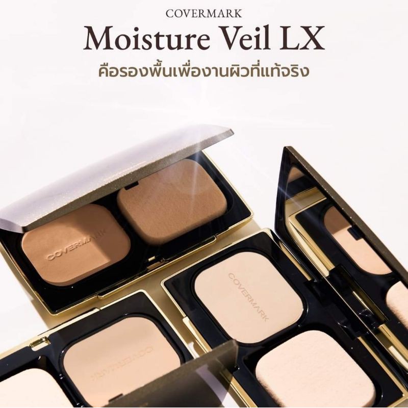 🐳 [ของแท้] Covermark Moisture Veil LX SPF 32 PA+++ โควเวอร์มาร์ค แป้งผสมรองพื้น | Shopee Thailand