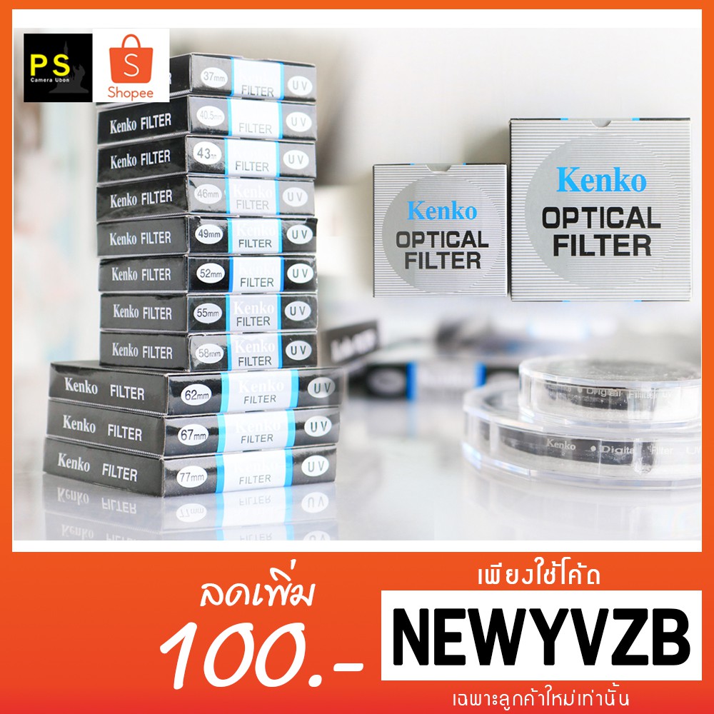 Kenko UV filter 37-105 mm. ฟิลเตอร์ ป้องกันหน้าเลนส์ | Shopee Thailand