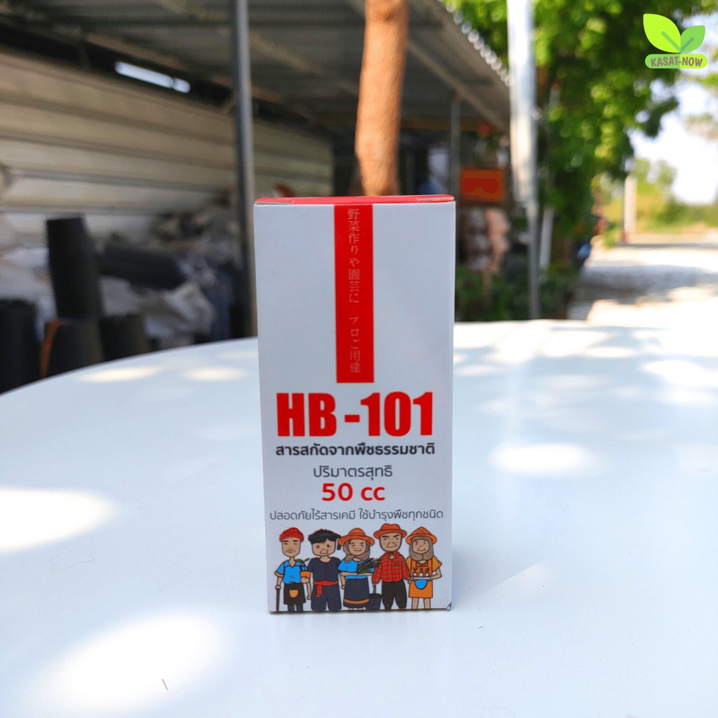 HB101 ปุ๋ยตัวTOPพืชเติบโตอย่างก้าวกระโดด นำเข้าจากญี่ปุ่น ระวังของปลอม | Shopee Thailand