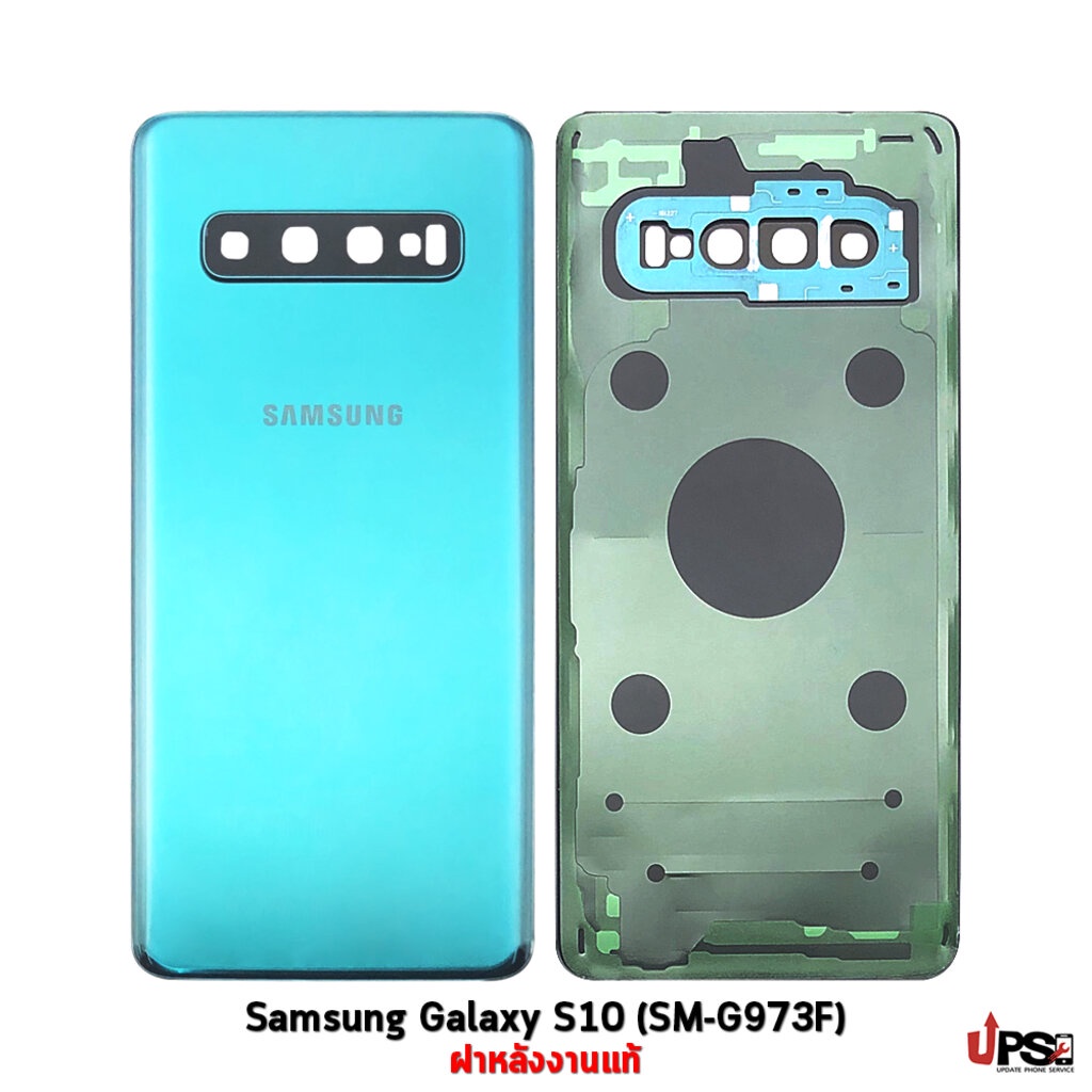 อะไหล่ ฝาหลังแท้ Samsung S10 (SM-G973F) | Shopee Thailand