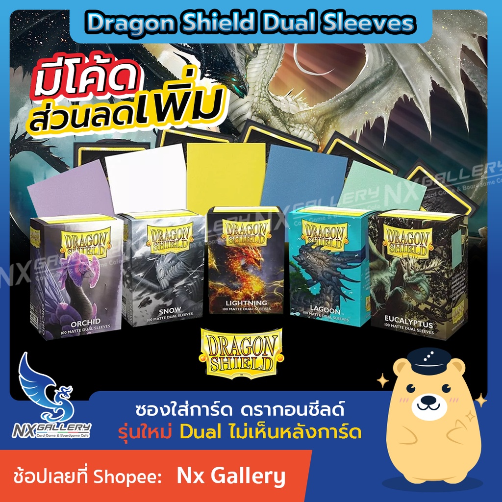 [Dragon Shield] Matte Dual Sleeves - ซองใส่การ์ด หลังทึบ 100% (for MTG / Pokemon TCG / Card Game ...