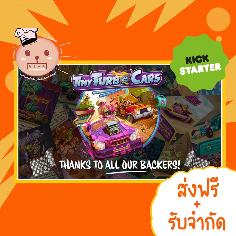 [แท้ถูกสุด] พร้อมส่ง เหลือ 1 ท่าน Tiny Turbo Cars Kickstarter Boardgame ...