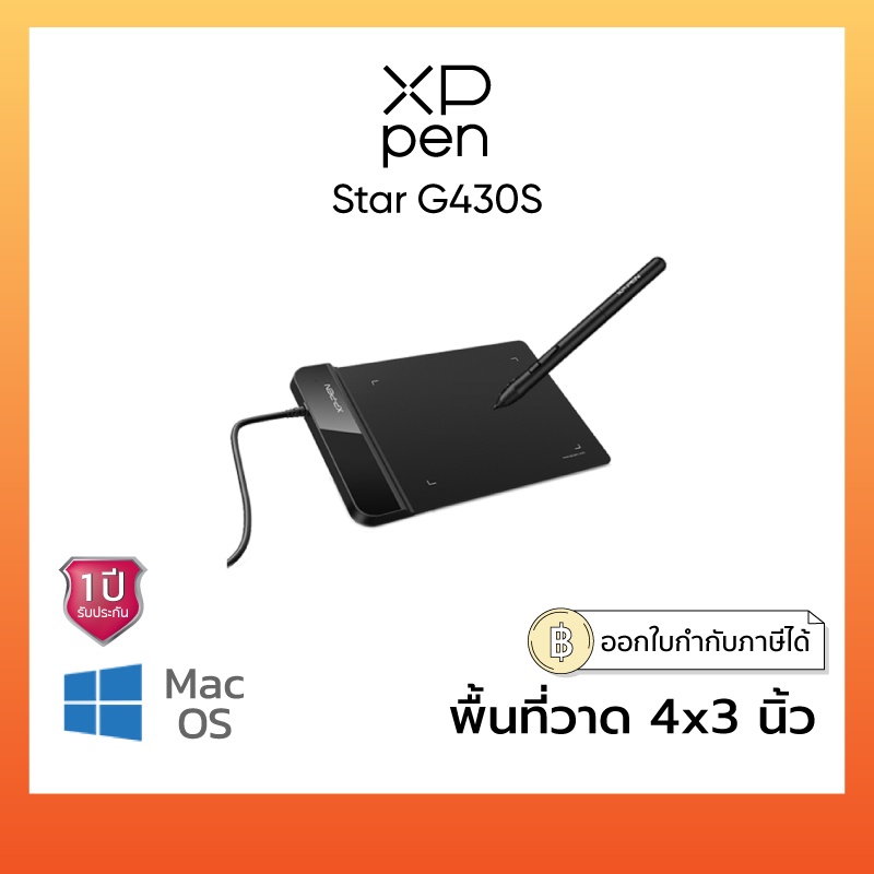 XP-Pen Star G430S เมาส์ปากกา ขนาด 4x3 นิ้ว แรงกด 8192 ระดับ ตัวเล็ก พก ...
