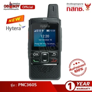ช้อป hytera ราคาสุดคุ้ม ได้ง่าย ๆ | Shopee Thailand