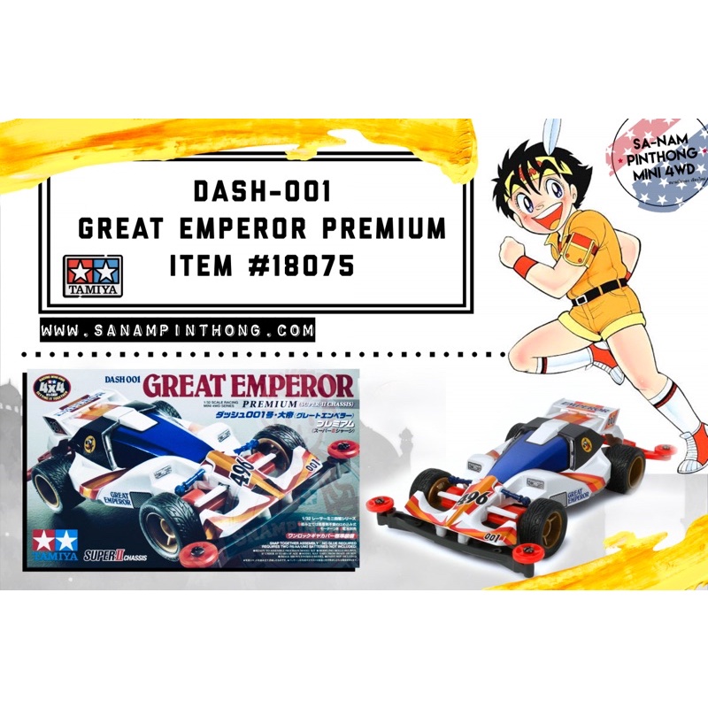 Mini 4WD – Tamiya Item #18075 Dash-001 Great Emperor Premium (Super-II ...