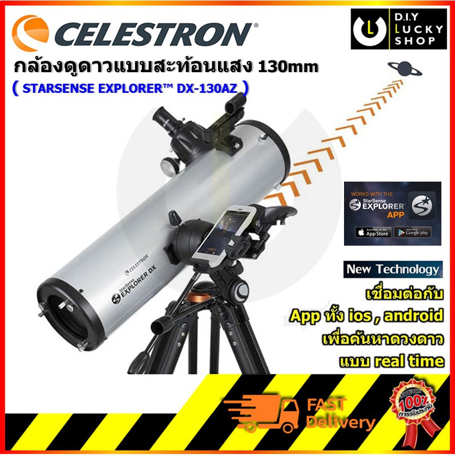 CELESTRON กล้องดูดาว STARSENSE EXPLORER รุ่นDX 130AZ TELESCOPE ...