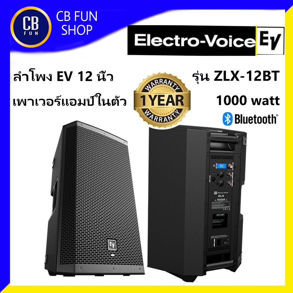 Electro-Voice(EV) รุ่น ZLX-12BT ตู้ลำโพงแอมป์ในตัว 12นิ้ว 2ทาง 1000watt ...