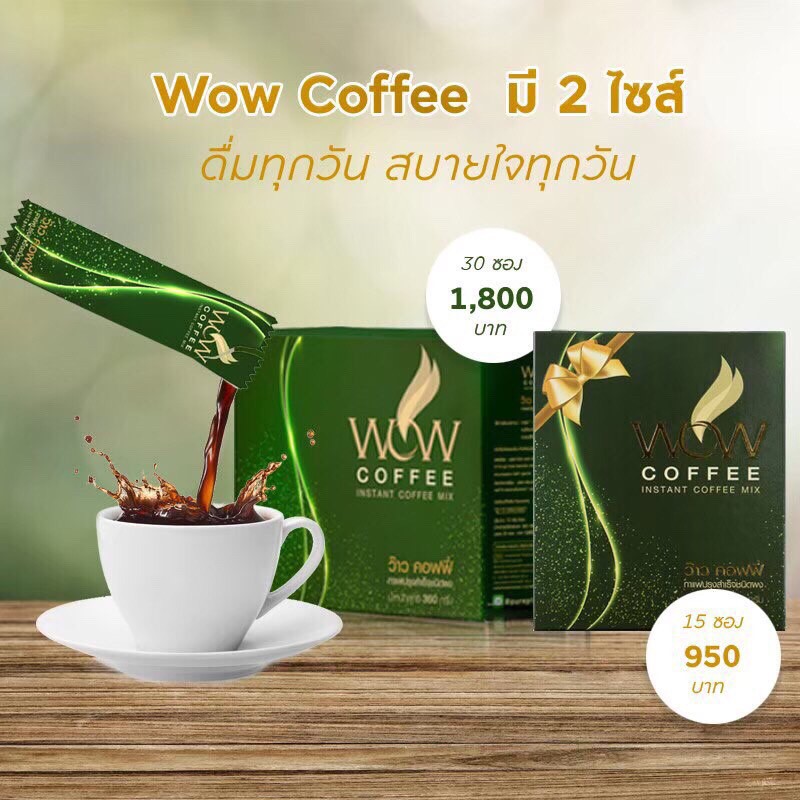 (ส่งฟรี) Pureplus WOW Coffee กาแฟพรีเมียมเพื่อสุขภาพจากอาตุ่ย Wow ...
