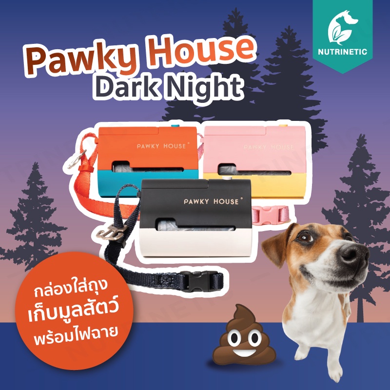 Pawky House กล่องใส่ถุง ถุงเก็บมูลสัตว์ พร้อมไฟฉาย ถุงเก็บอึ สุนัข แมว ...