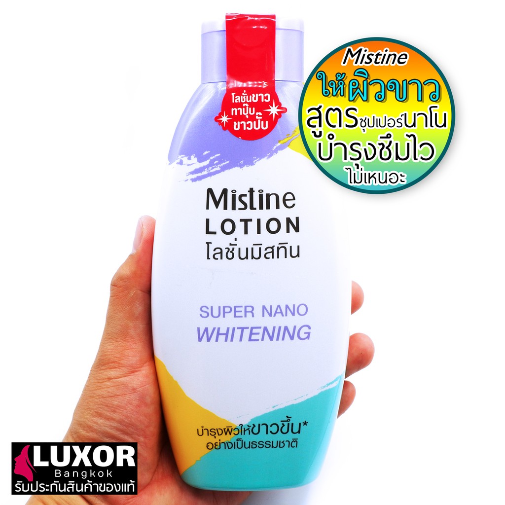 Mistine Lotion Super Nano Whitening 250ml มิสทีน โลชั่น ซุปเปอร์นาโน ...