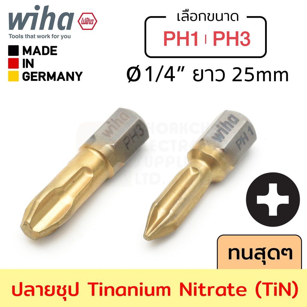 Wiha TiN Torsion ดอกไขควงแฉก PH1/PH3 (เลือกขนาด) ชุป Titanium-Nitrate ยาว 25มม แกน 1/4นิ้ว รุ่น ...