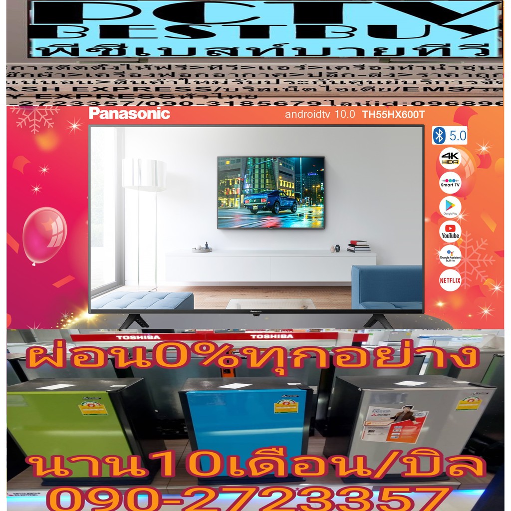 PANASONIC50นิ้วHX600Tอัลตร้า4KดิจิตอลSmartทีวีAndroid10ช่องต่อUSB+HDMI ...